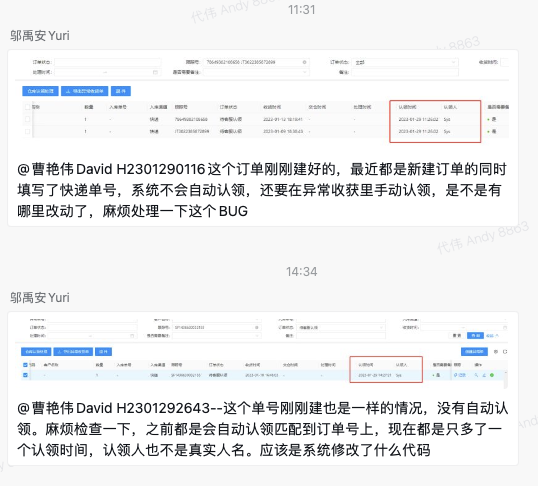 Bug 2297 【仓储管理 异常收货】新建订单的同时填写了快递单号,系统不会自动认领,导致需要手动二次认领 物流管理系统 禅道
